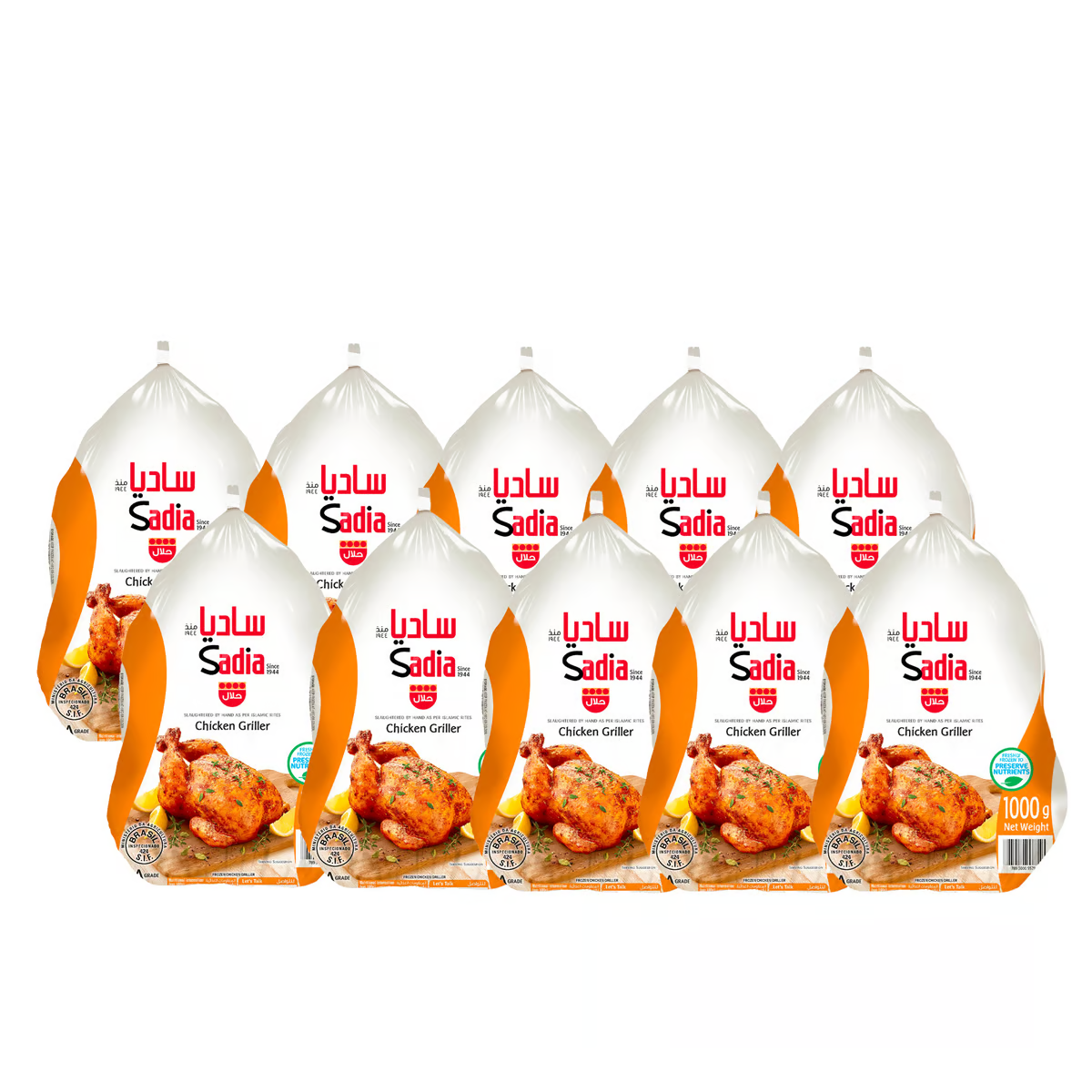 Sadia Whole Chicken 1kg Pack of 10 – مزاد فود | mazad food